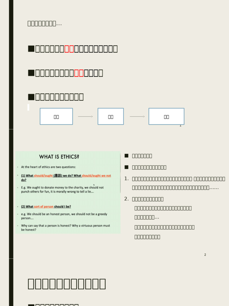 L01 Introduction | PDF