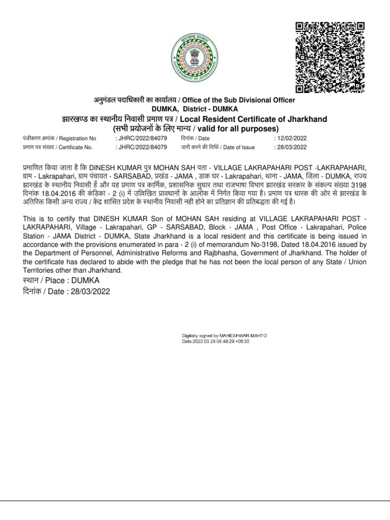 Dinesh Residenece | PDF