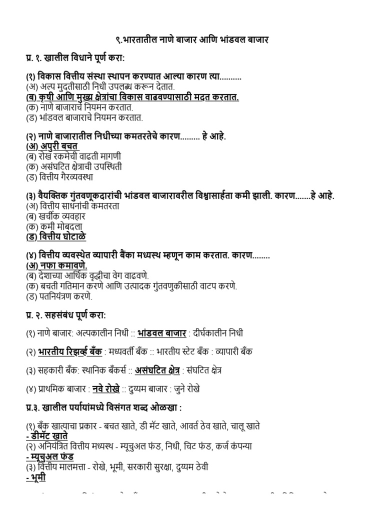 Selfstudys Com File (14) | PDF