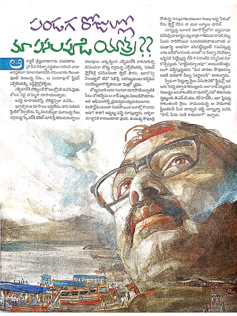 Vamsee Katha From Swathi 14 Mar 2025-5 | PDF