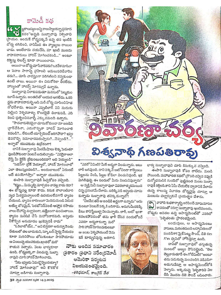 Nivarana Charya From Swathi 14 Mar 2025-3 | PDF