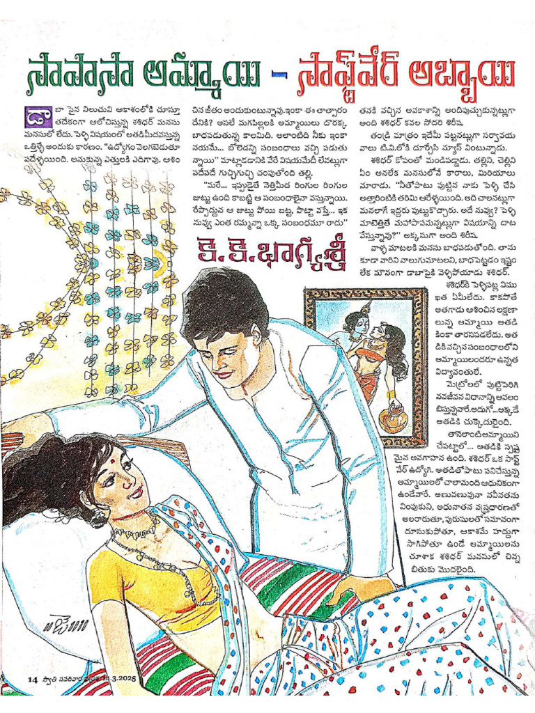 AP TS News Papers App Overview | PDF