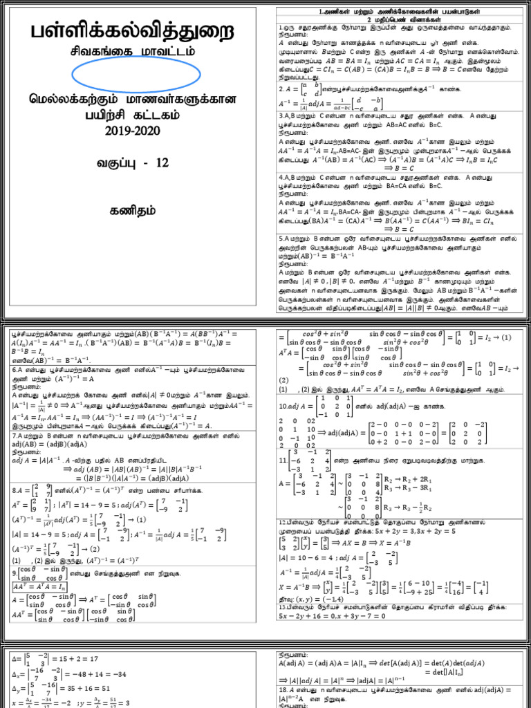 Namma Kalvi 12th Maths Volume 1 Slow Learners Study Material Tamil Medium 216277 | PDF