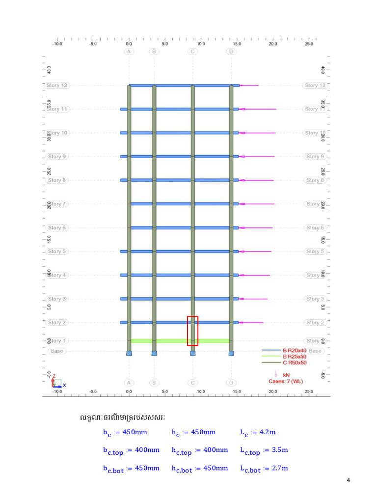 Design of Slender Column - Example-4 | PDF