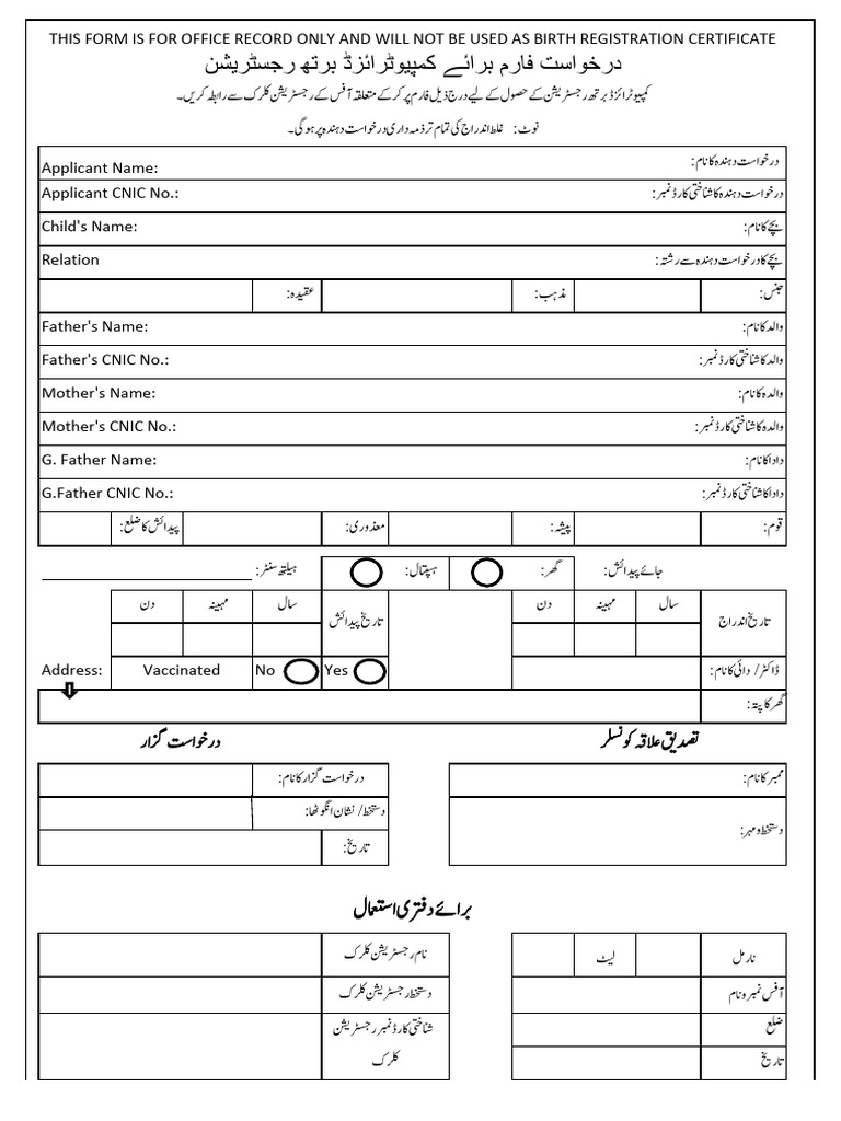 Birth Form Aa Empty | PDF