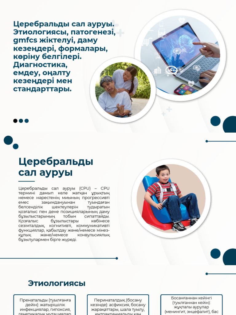 Medical PDF | PDF
