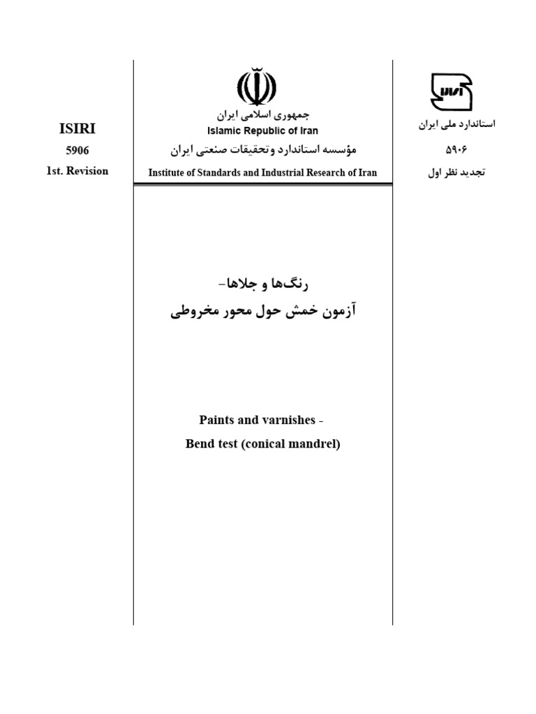خمش مخروطي 5906 | PDF