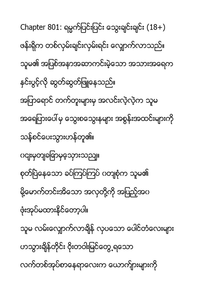 Chapter 801-900 | PDF