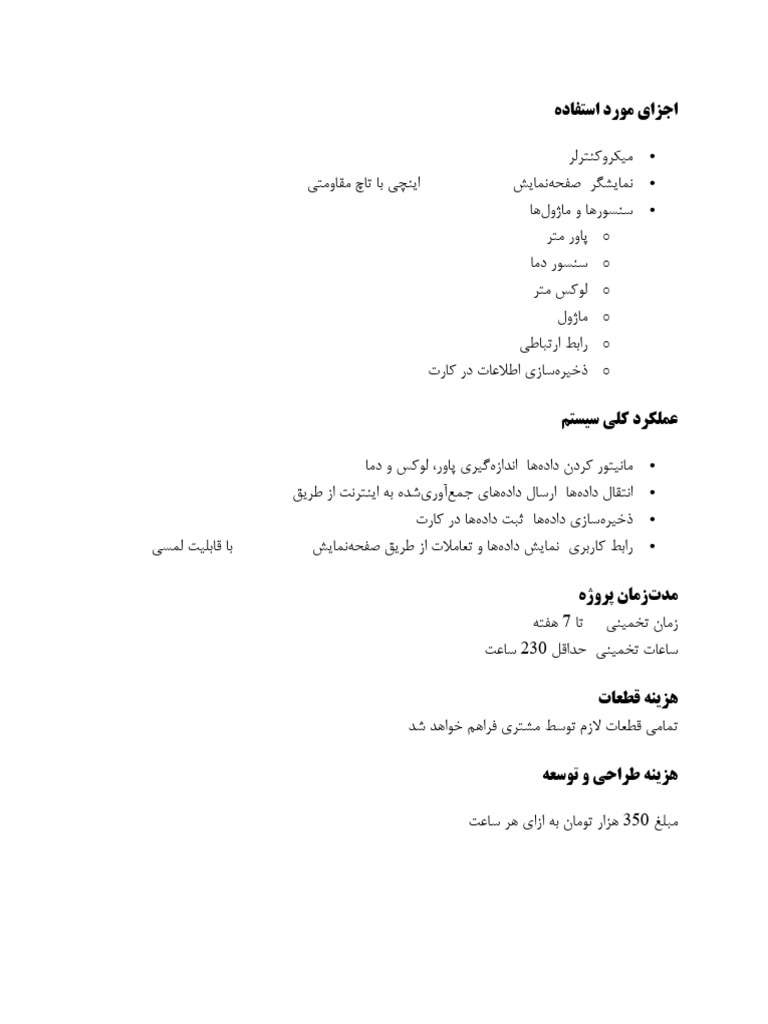 Project Planning | PDF