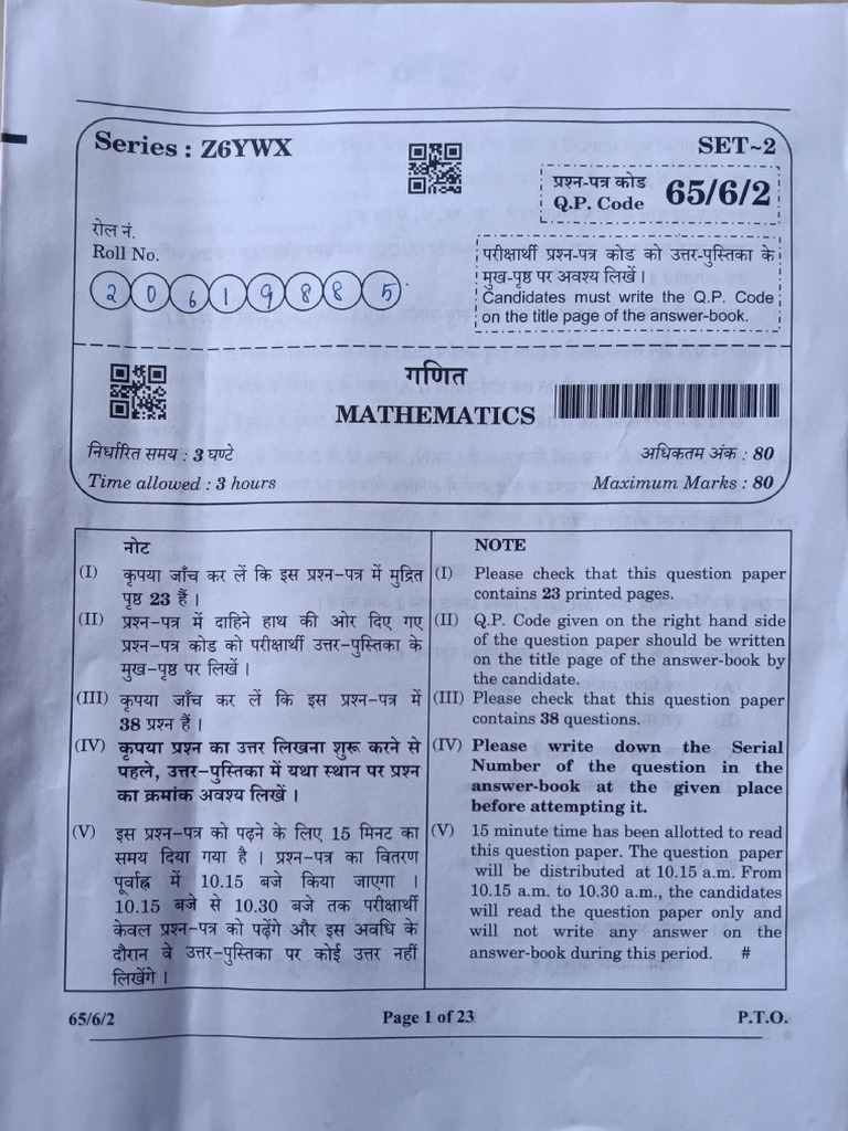 Maths Set 2 2025 Paper-08 Mar 2025 | PDF | Matrix (Mathematics) | Mathematical Concepts