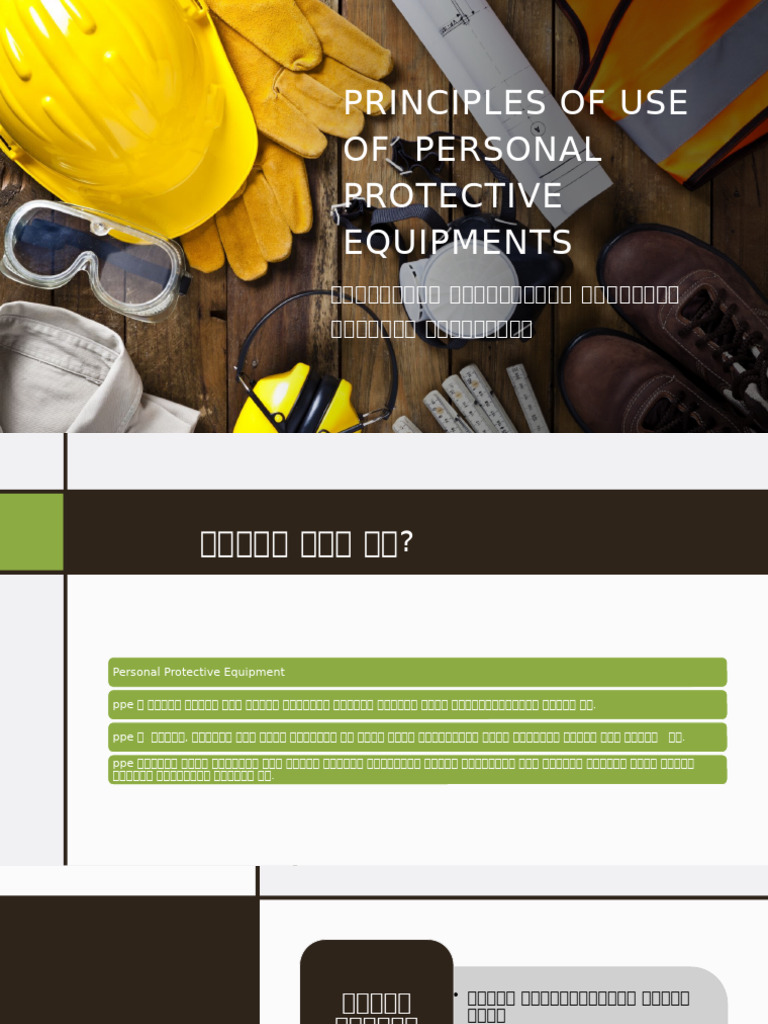 Principles of Use of Personal Protective Equipments | PDF