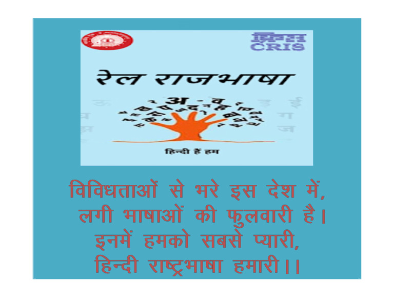 Hindi Slogan | PDF