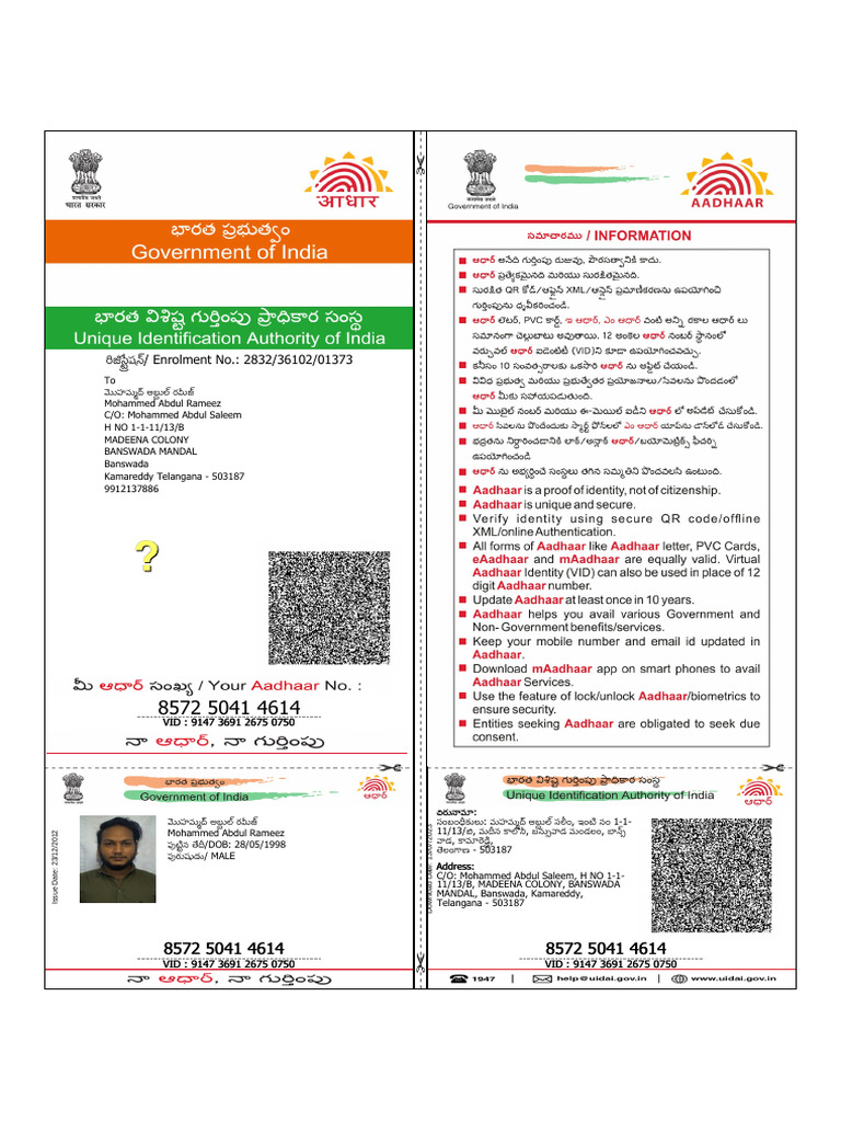 UIDAI Document for Mohammed Rameez | PDF