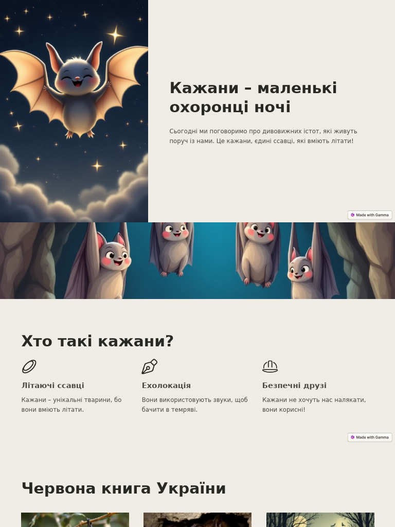 Kazhani Malenki Ohoronci Nochi (2) | PDF