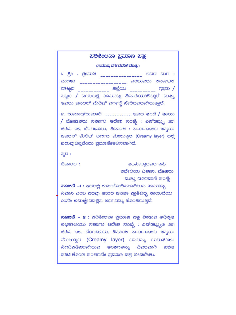 Kcet Rural Verification Certificate | PDF