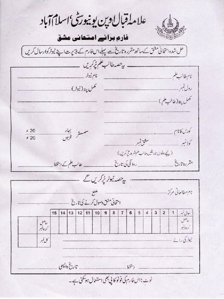 Assignment - Marks Form AIOU | PDF