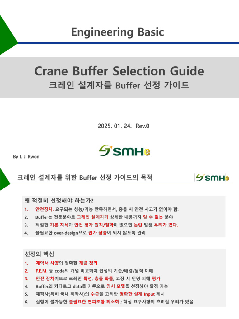 Buffer Design and Impact Analysis Guide | PDF | Vehicles | Machines