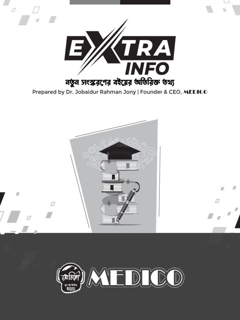 New Edition Text Book Extra Info - BV - 2024 | PDF