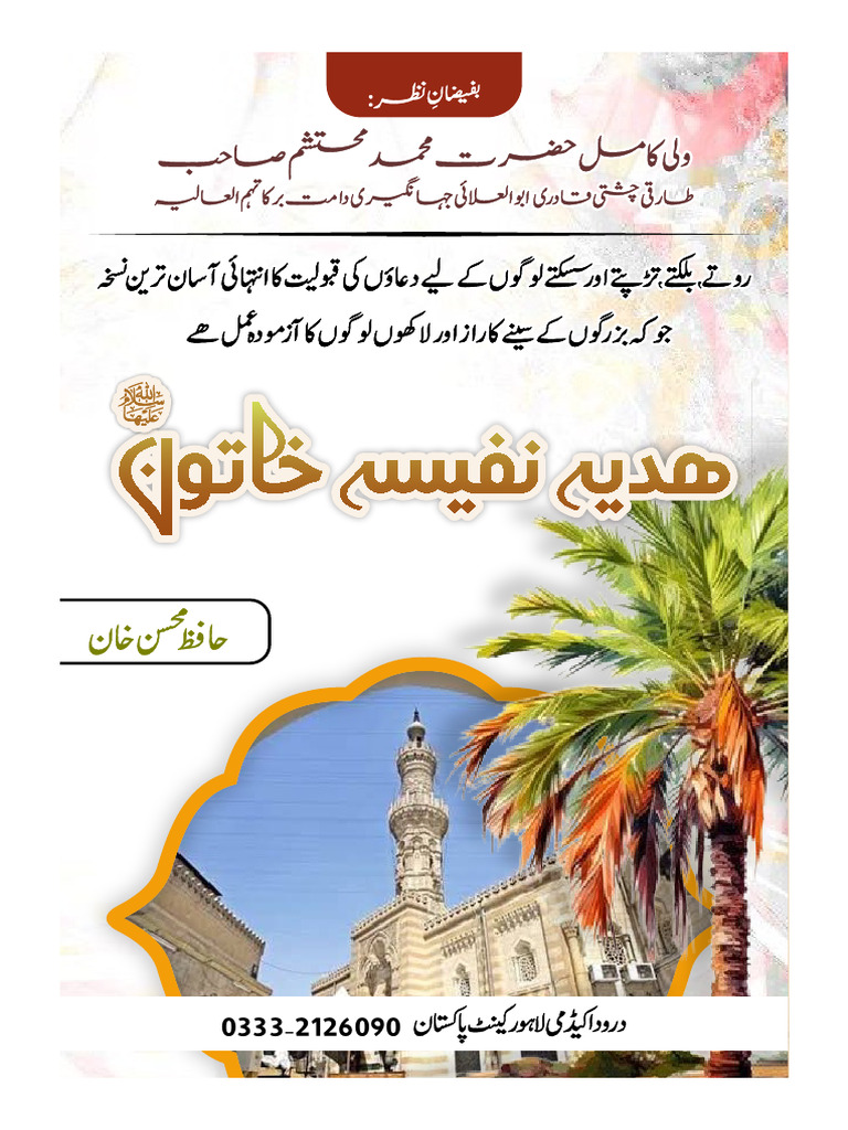 Hadya Nafesa Khatoon (R.A) | PDF