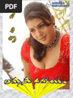 2023 Best Telugu Sex Stories: Aunty Pukulo Velu Petukuntunte Nenu Velii Modda Peta | PDF