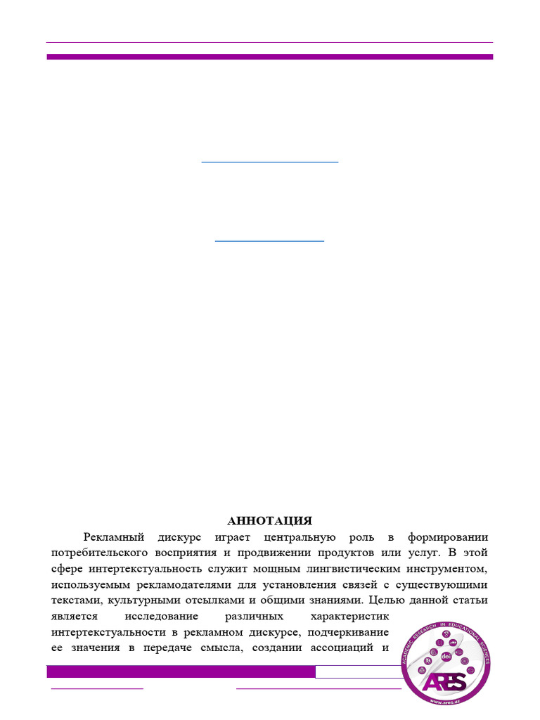 Intertextuality As A Main Characteristic of Advertising Discourse Shakhzoda Damirovna ...