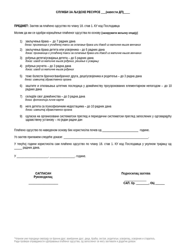 2 - Zahtev Za Plaćeno Po Članu 18. Stav 1 | PDF