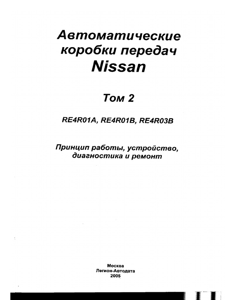 re4r01a&01b&03b_RU | PDF