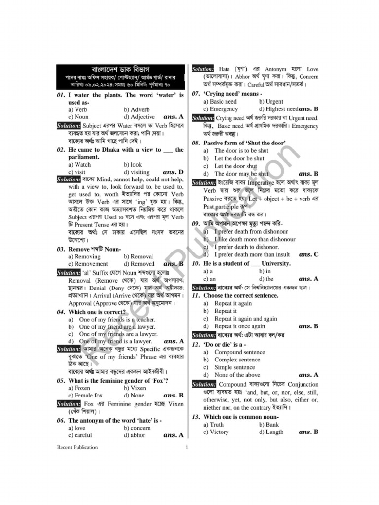 MCQ Job Solution 2024 Total 16 Set - Part1 | PDF