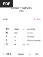 100 Daily Chinese Conversations Part 1 | PDF