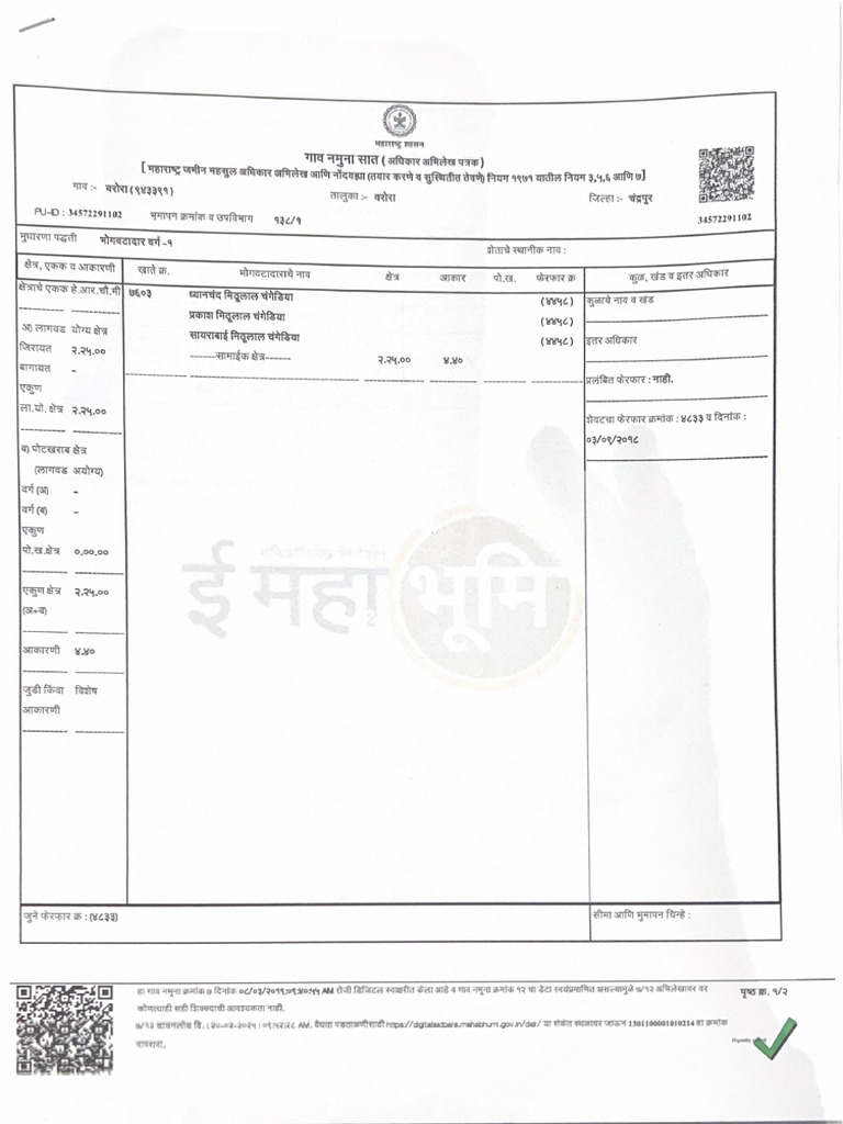 Changediya 7:12 | PDF