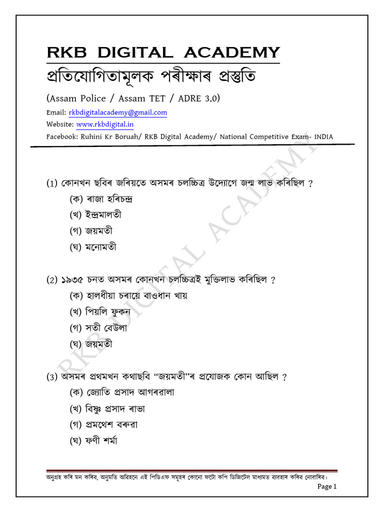 RKB Ebook 1-30 | PDF