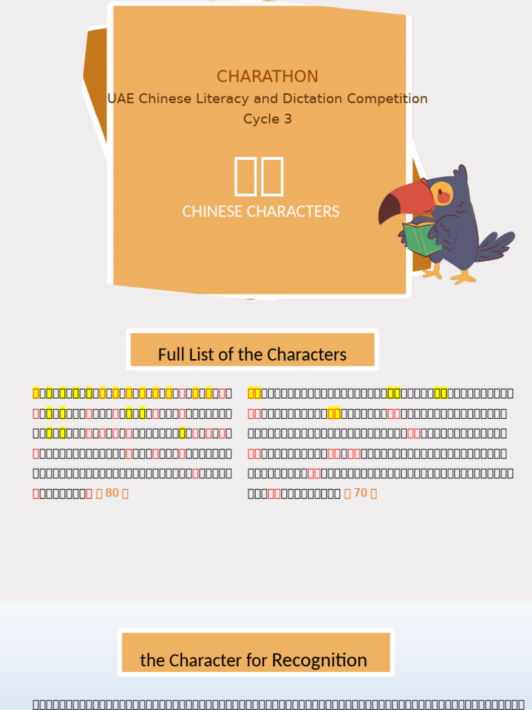 Cycle 3-CHARACTHON - 2024 UAE Chinese Literacy and Dictation ...