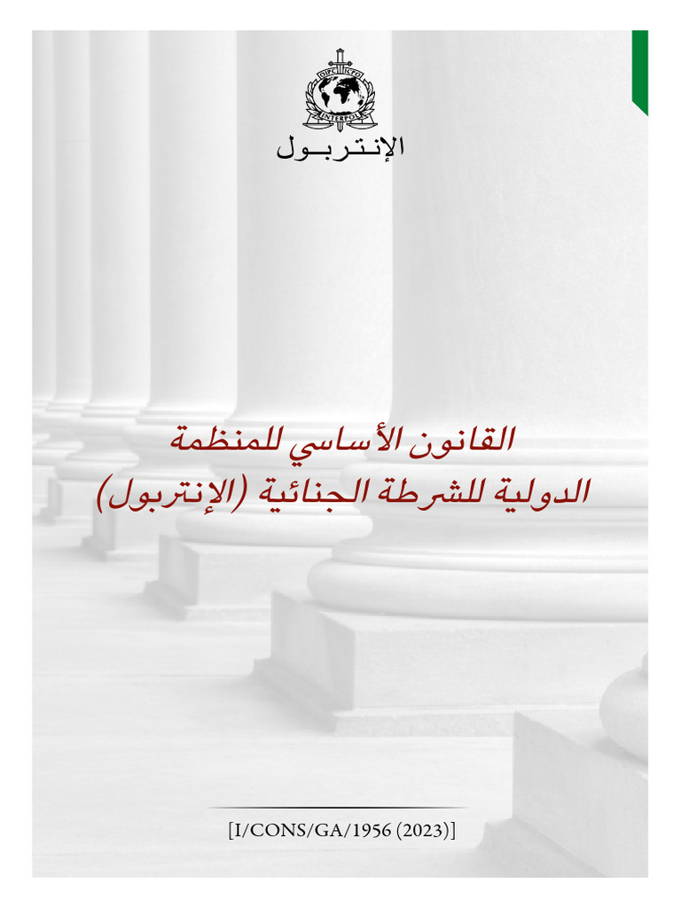 UAE Legal Document Archive - Download Official Laws & Regulations | PDF