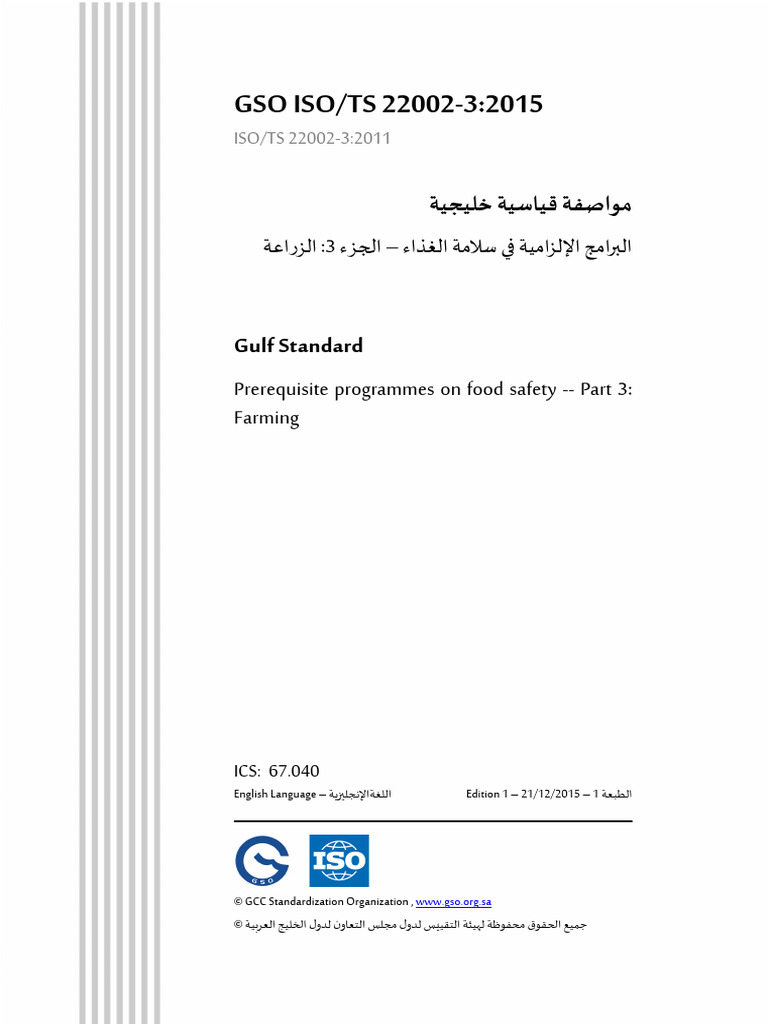 PRP 22002-3-2015-En | PDF | Food Safety | International Organization ...