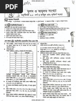 SSC Physics Practical Part | PDF
