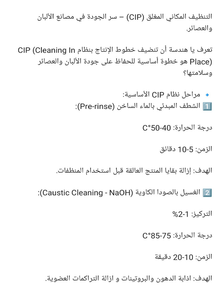 شرح cip | PDF