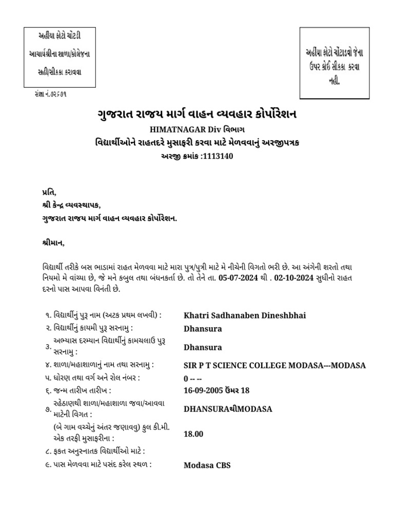 Himatnagar Div:1113140 | PDF