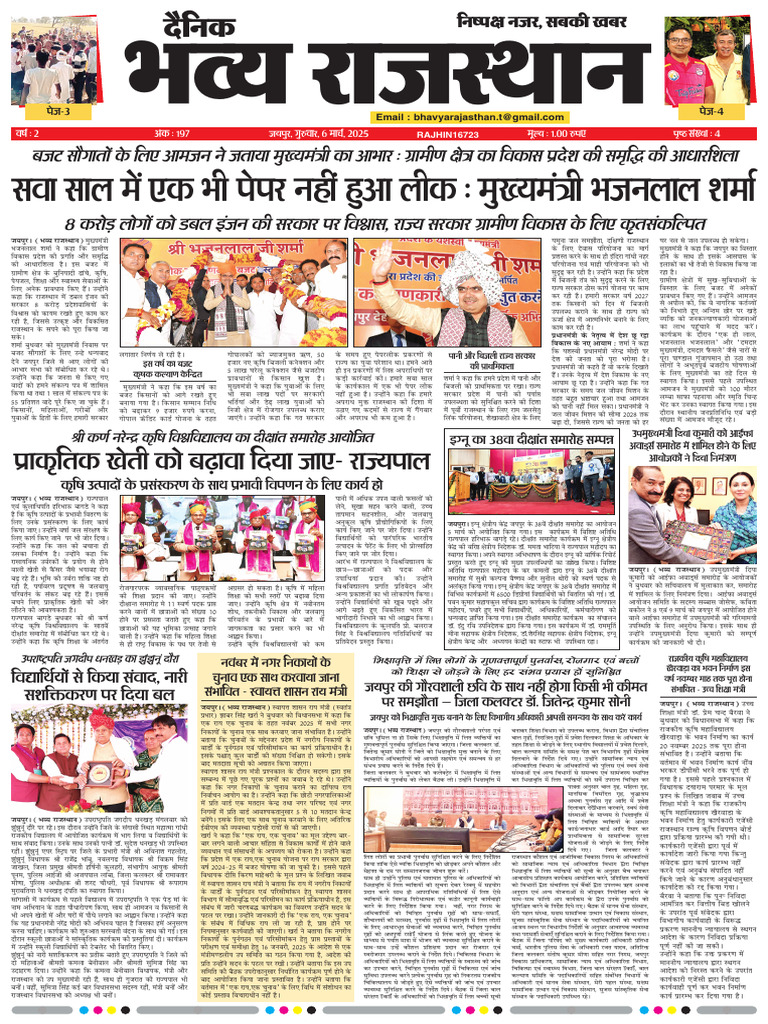 Bhavya Rajasthan 6 March 2025 | PDF