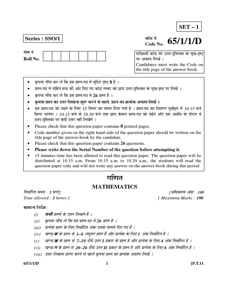 Selfstudys Com File (7) | PDF | Geometry | Mathematical Physics