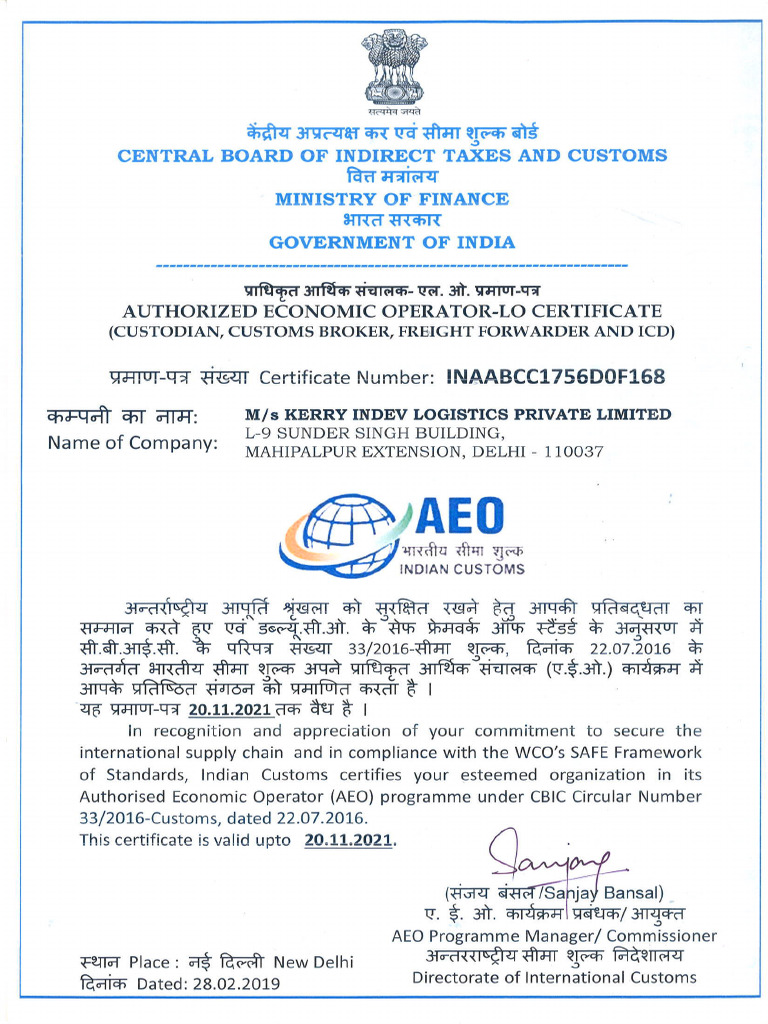 AEO-kerry Indev New | PDF