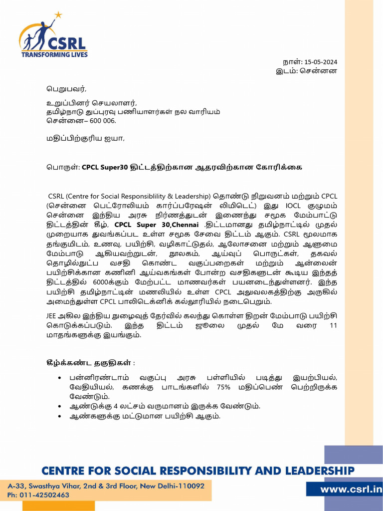 Letter - IAS[TNCWWB] | PDF