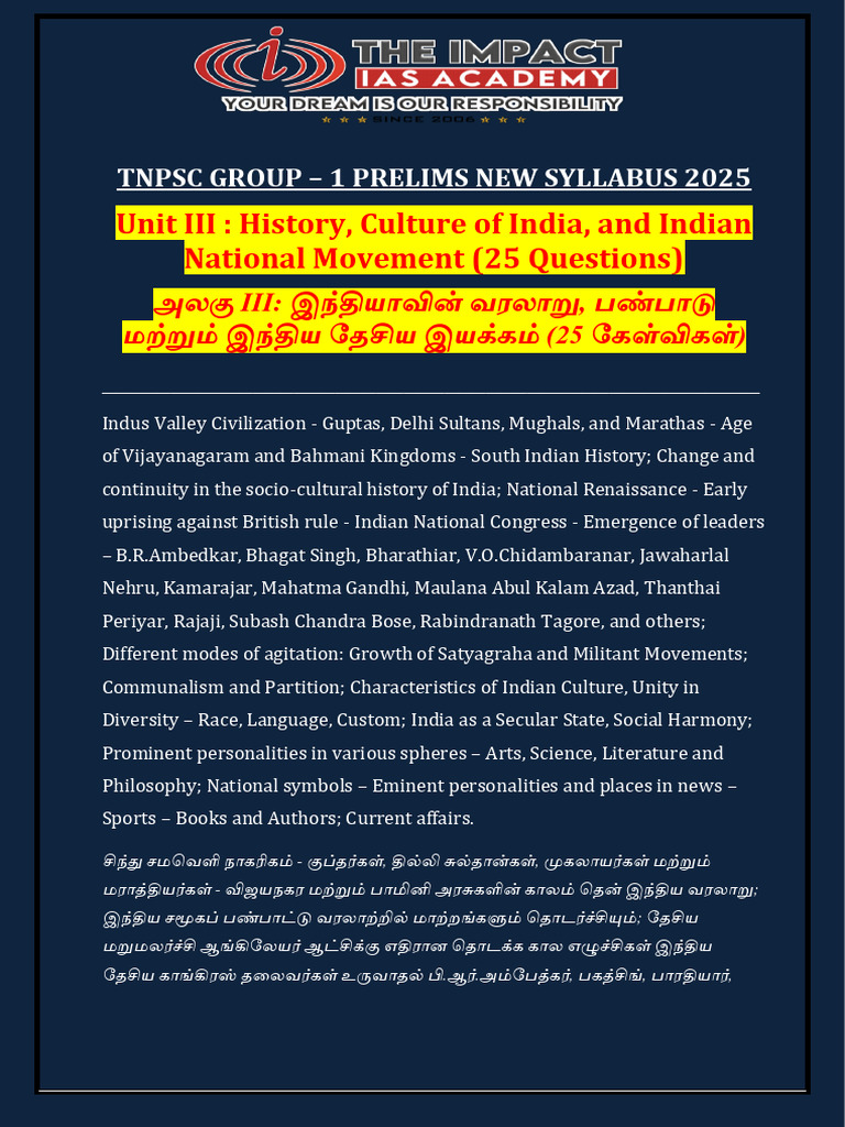 GR-1 History Syllabus Decoding | PDF