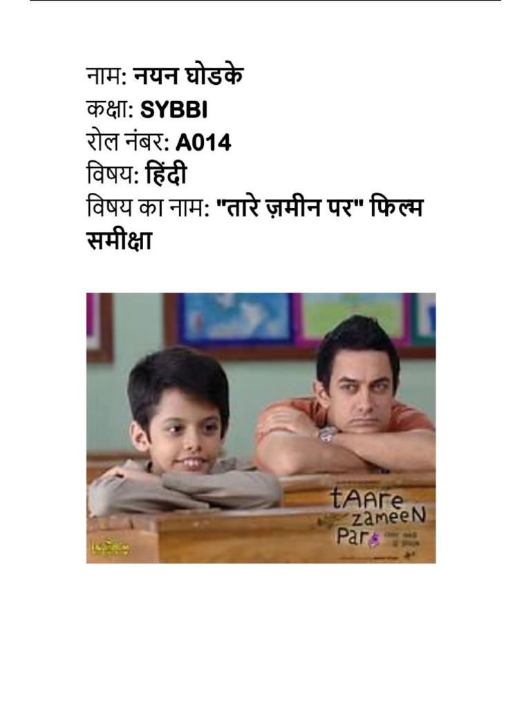 SYBBI A014 Nayan Ghodke Hindi Movie Review | PDF