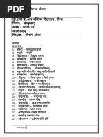 Vibhakti Tables | PDF