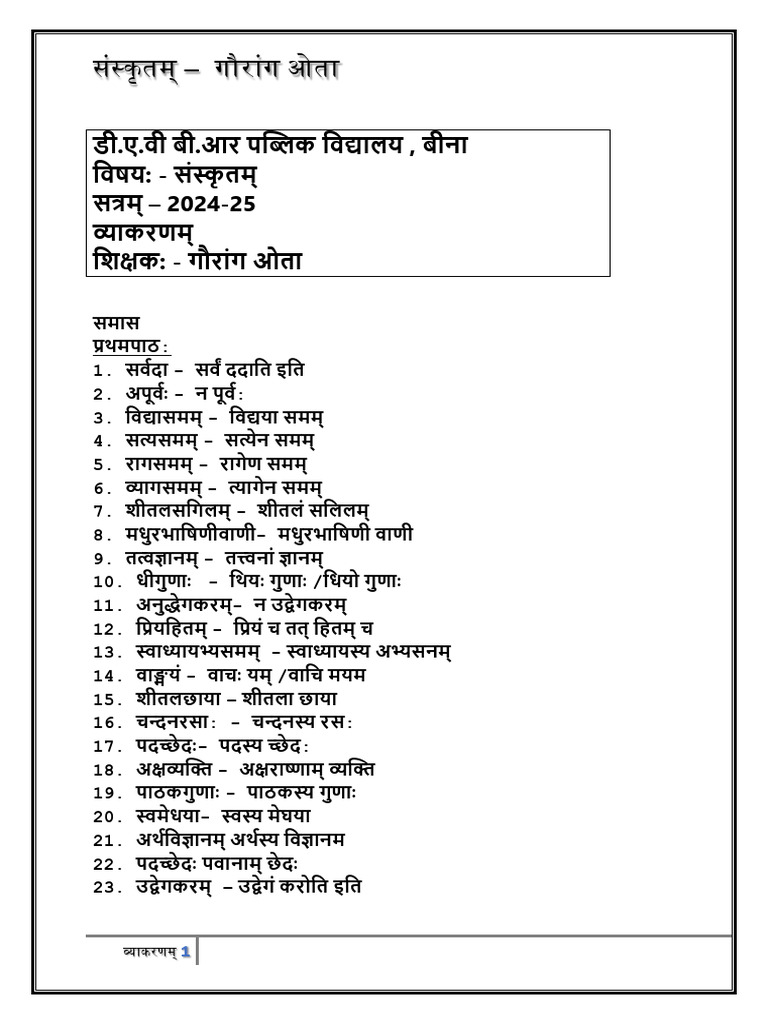 Samas Class 10 | PDF