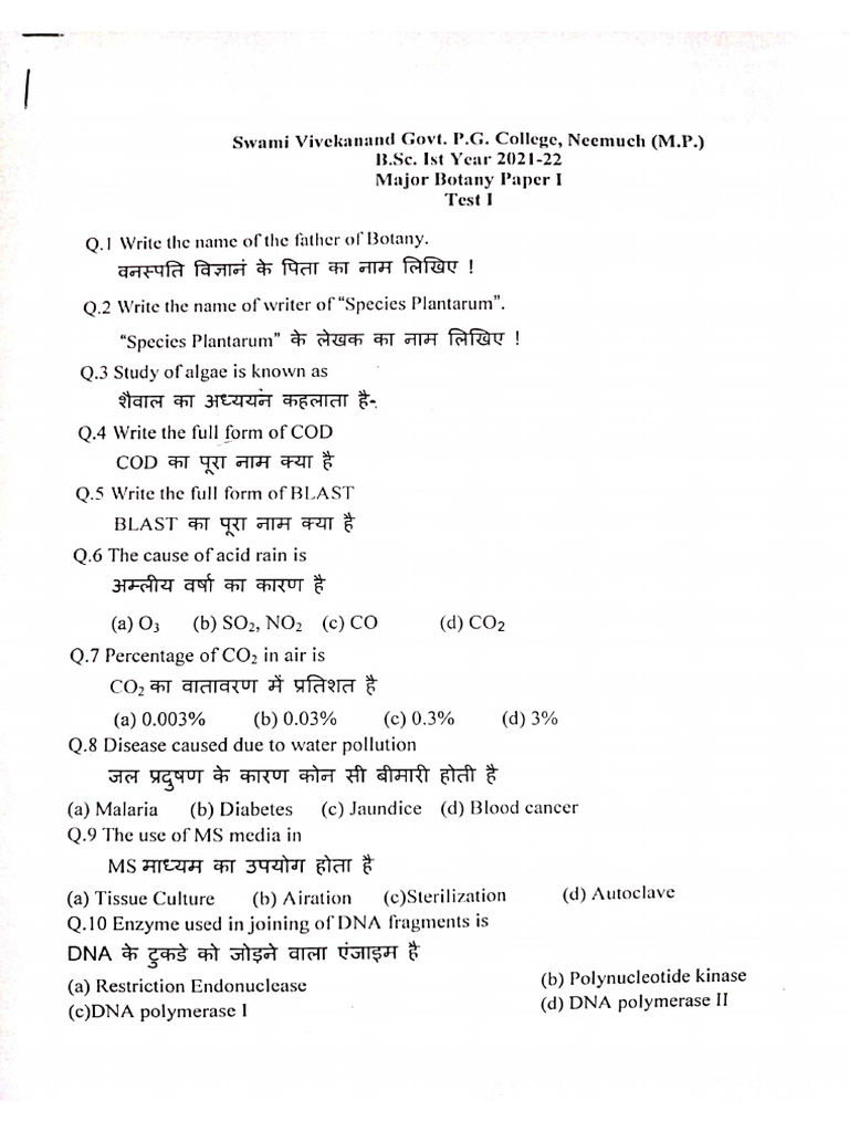 Science CCE Paper | PDF