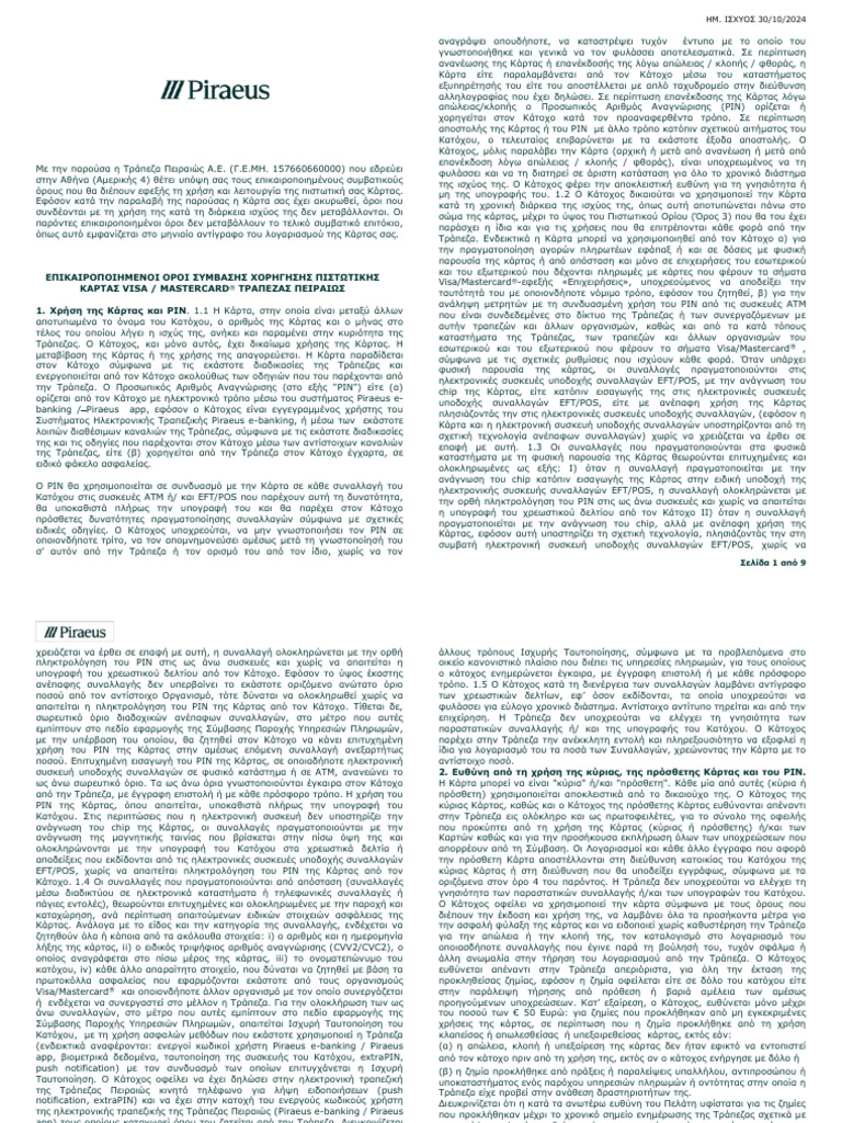 Updated Terms of Use of Piraeus Mastercard Credit Cards | PDF