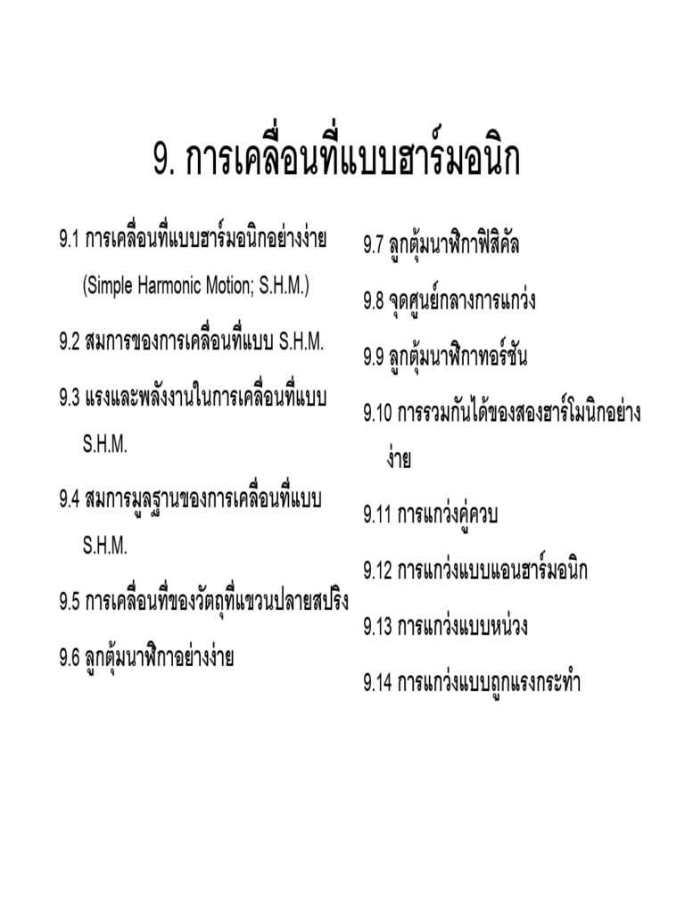 Chapter09 - Rev0 2 | PDF