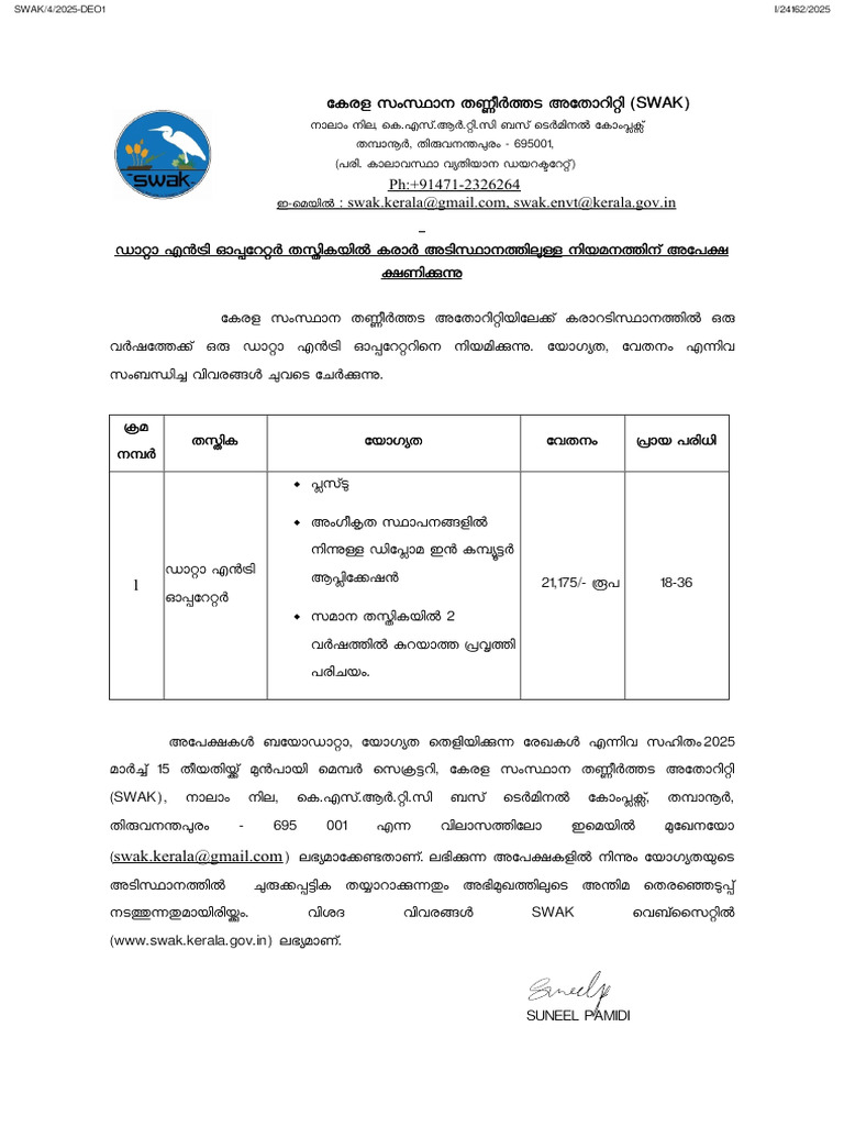 Notification Application Format - Data Entry Operator | PDF