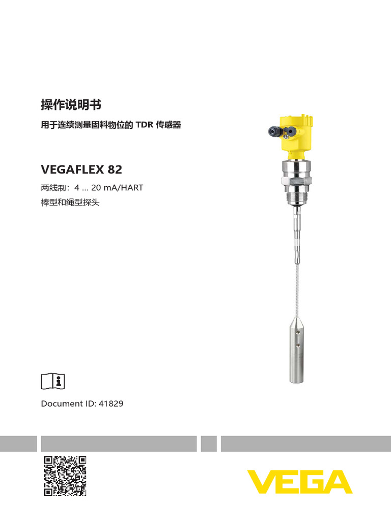 41829-ZH-VEGAFLEX-82-4-20-mA-HART-两线制- | PDF